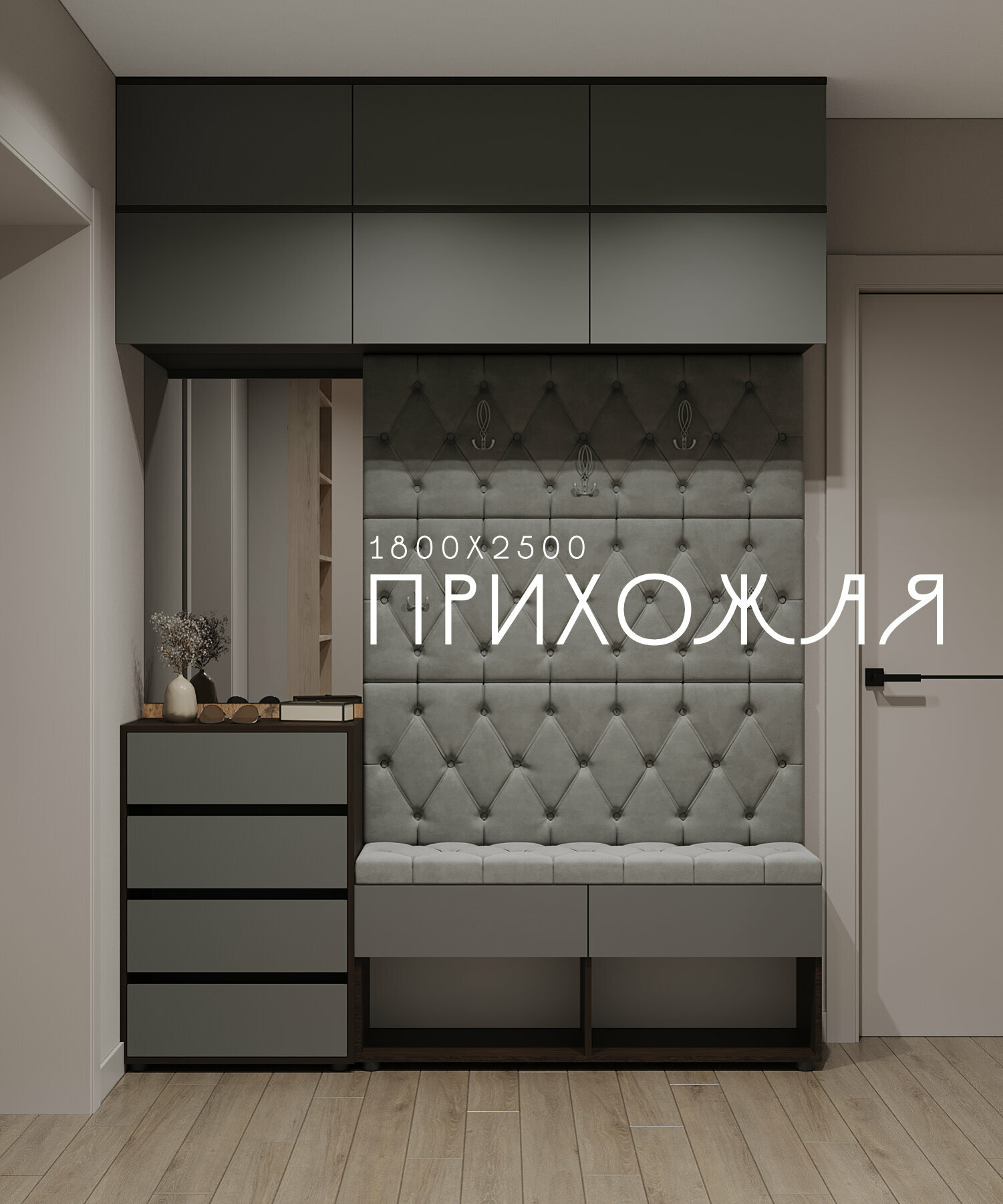 Прихожая "BOSA" К9АМП с каретной стяжкой и антресолью Венге/Графит софт МДФ
