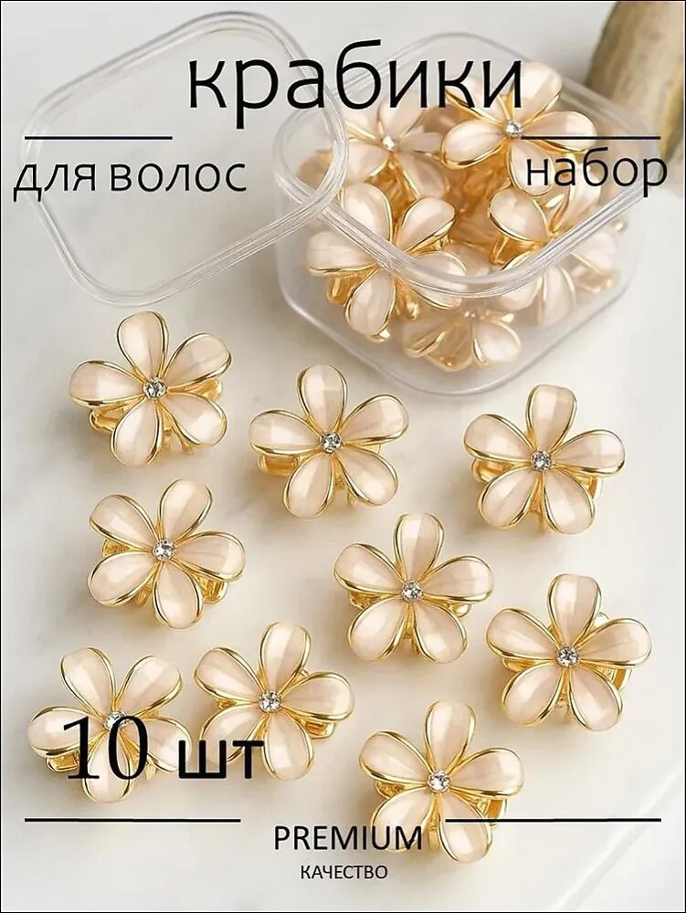 Заколка для волос 10 шт.