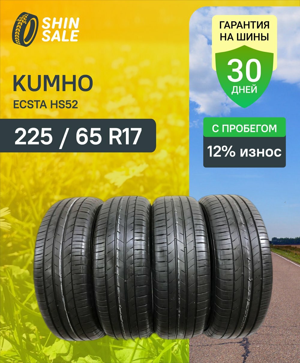 Комплект (4 шт) летних БУ шин Kumho Ecsta HS52 225/65 R17 12.0% износ T0165393