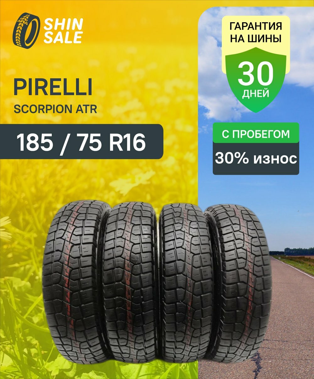 Летние БУ шины Pirelli Scorpion ATR 185/75 R16 30.0% износ T0165376