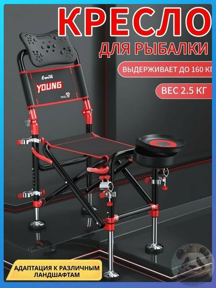 Кресло для рыбалки80*60*40 см