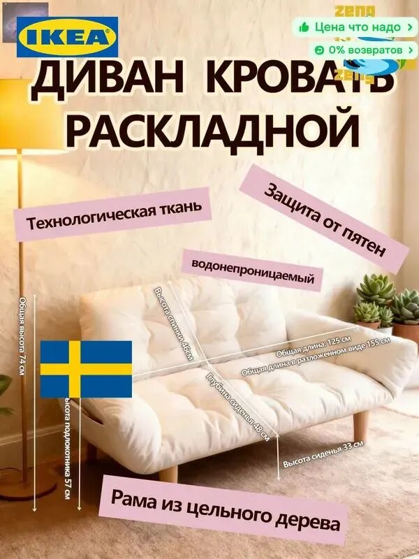 IKEA Диван раскладной, механизм Еврокнижка, Аккордеон, 155х48х74 см, белый