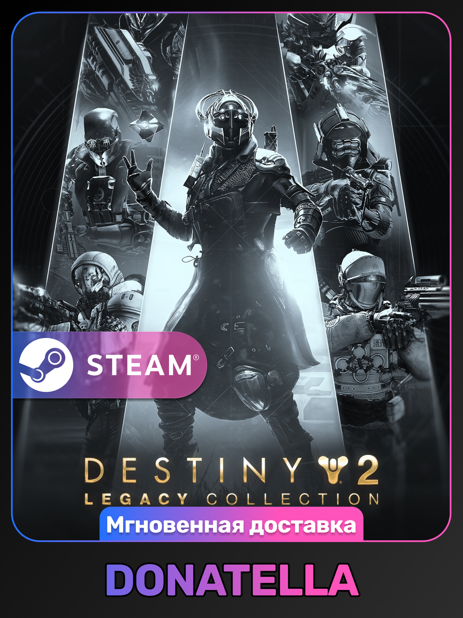 Destiny 2 Legacy Collection (2025) DLC, Все страны
