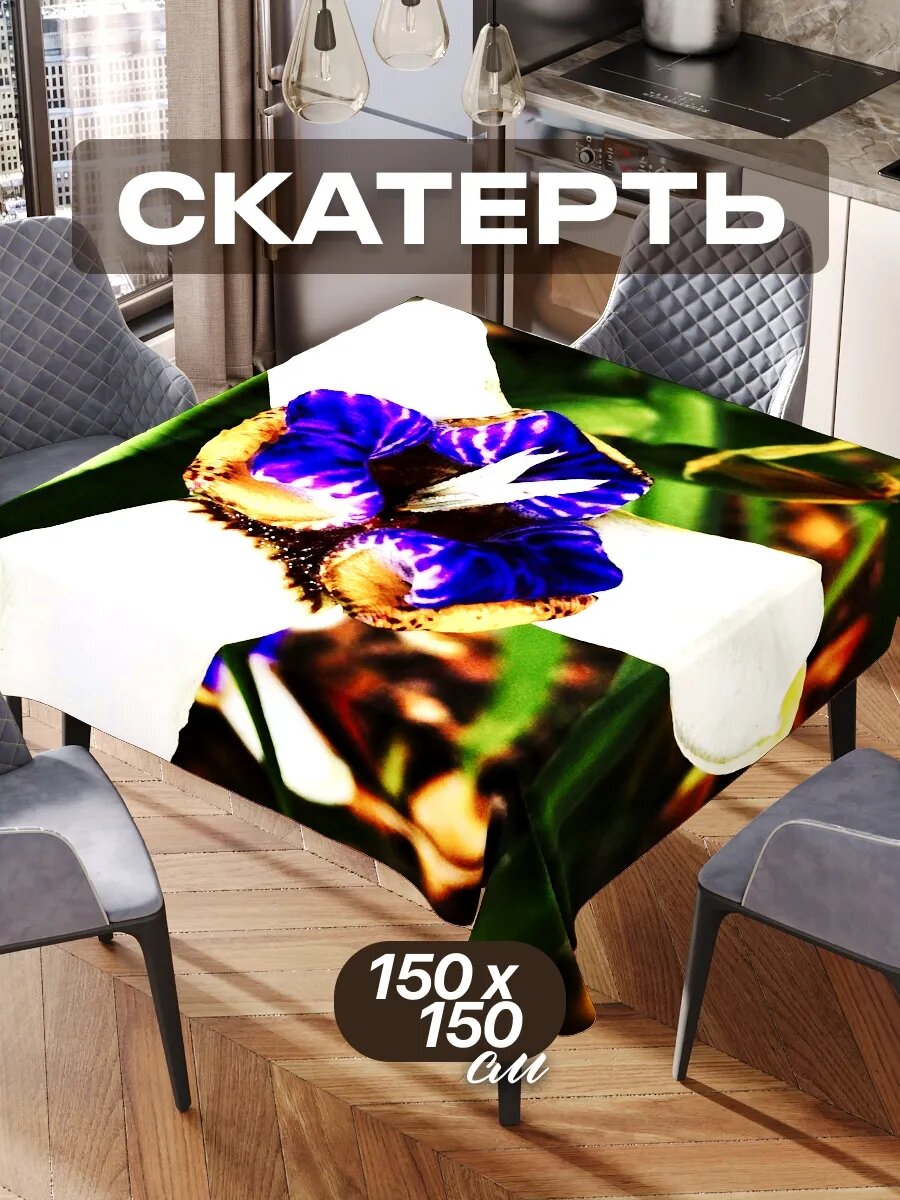 Скатерть на стол 150х150 текстильная для кухни дома
