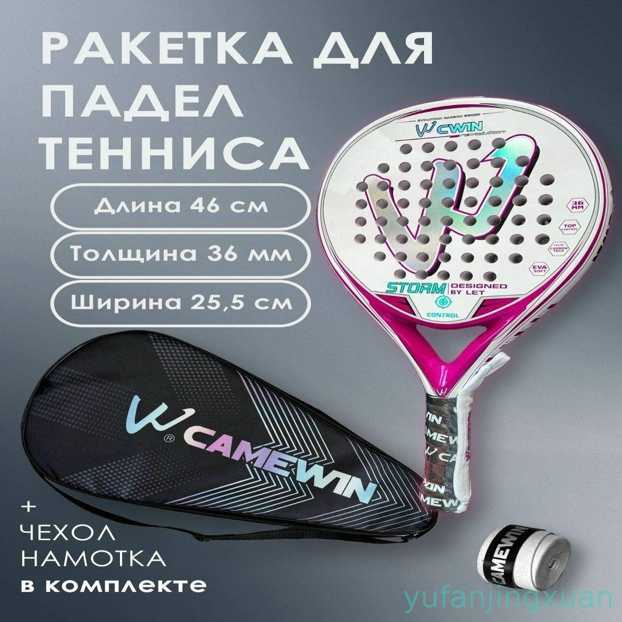 Эксклюзивная ракетка Z для падел, популярная