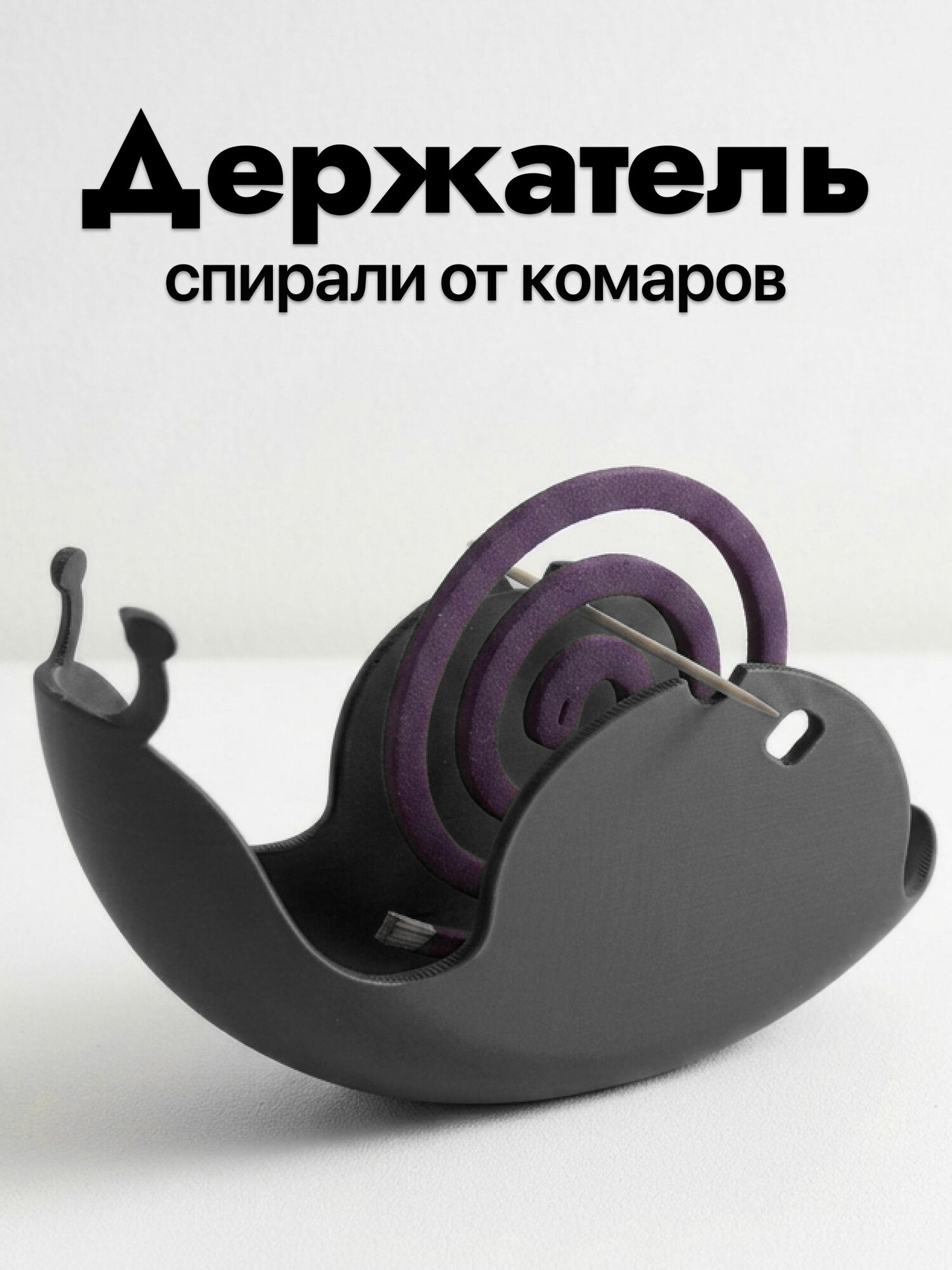 Подставка держатель спирали от комаров Черный