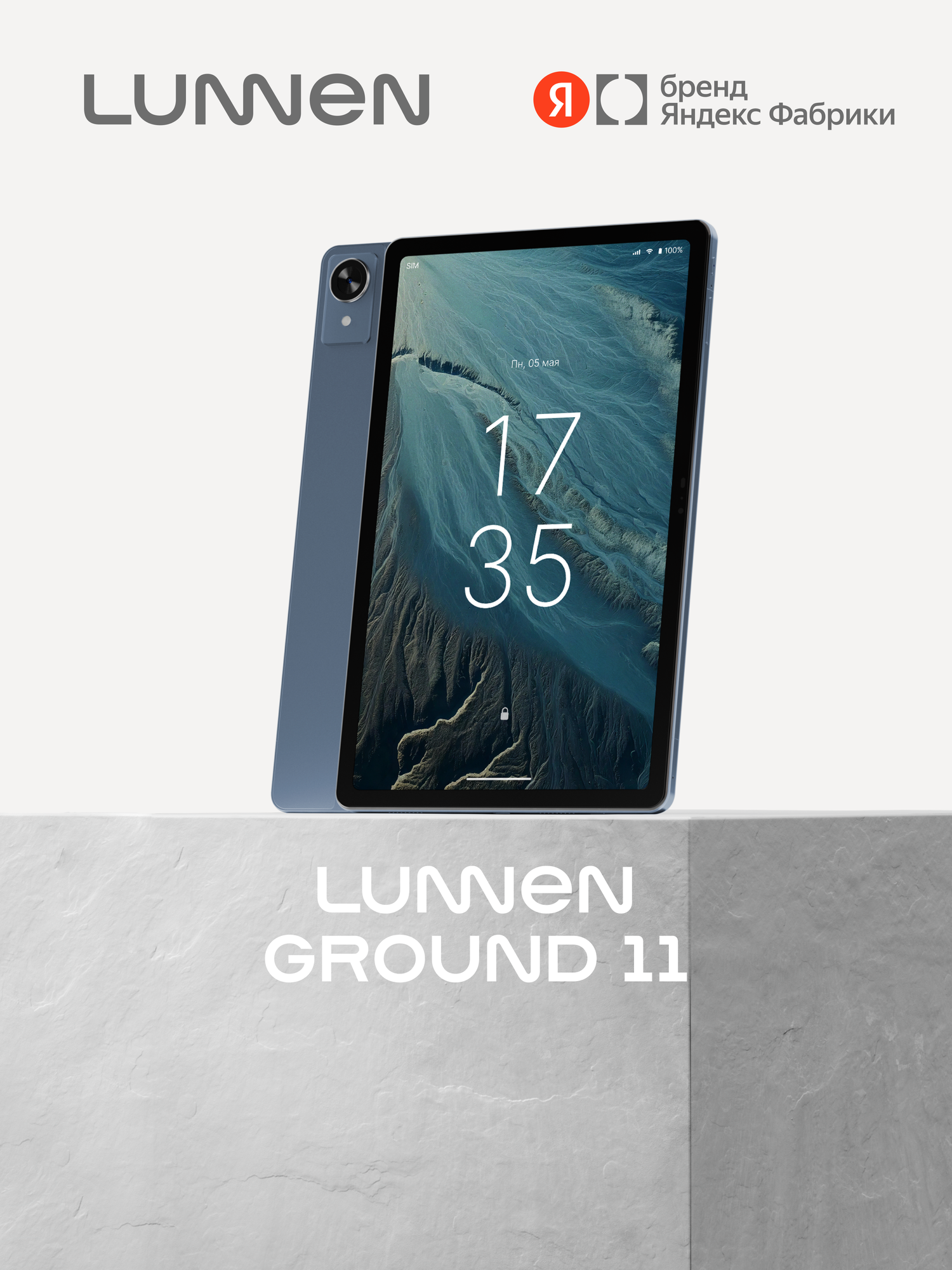 Планшет LUNNEN Ground 11 8/256 ГБ, 2000x1200, Unisoc T616, Android 14, LTE, TL85611B01, Indigo Sea