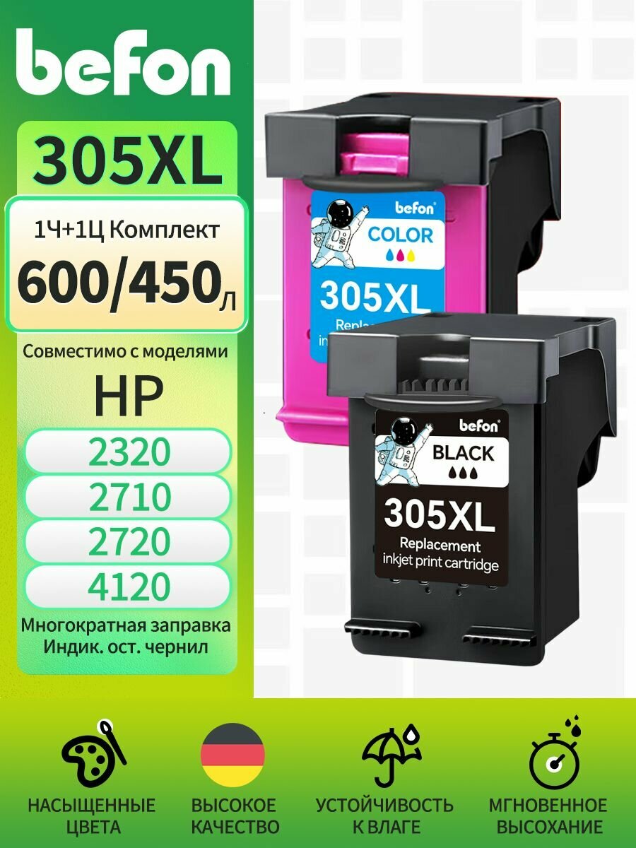Замена картриджа befon 305XL для HP305 / HP 2320 / HP 305 XL для DeskJet 2710 2320 2720 4110 4120 4130 ENVY 6010 6020 6030 6420 (1/Черный ,1/Цветной)