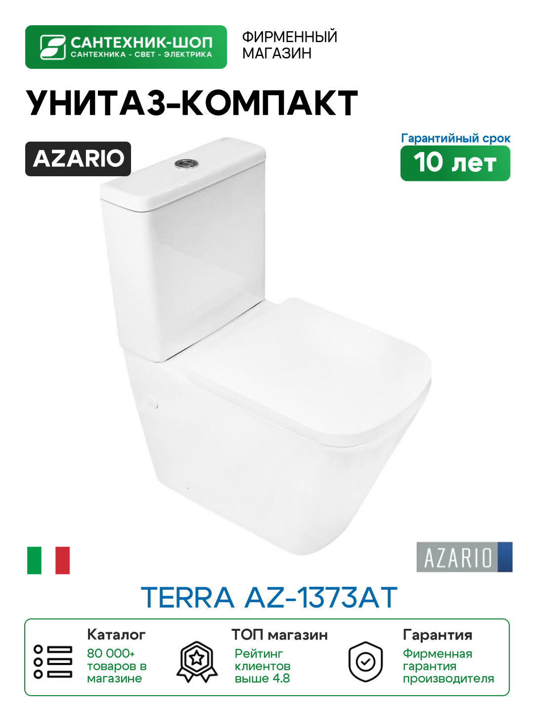 Унитаз компакт Azario Terra AZ-1373AT цвет Белый с бачком и сиденьем Микролифт