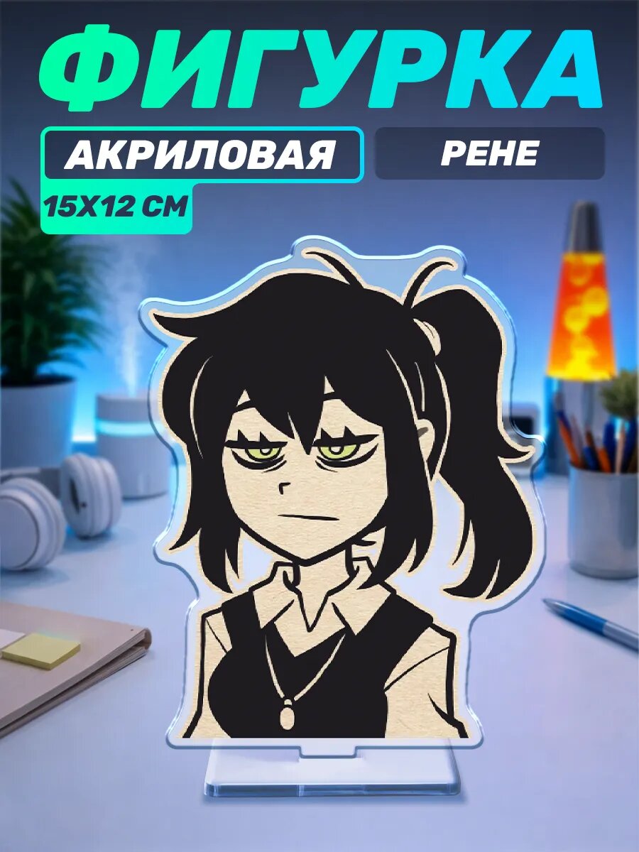 Акриловая фигурка Гроб Энди и Лейли Рене Грейвс