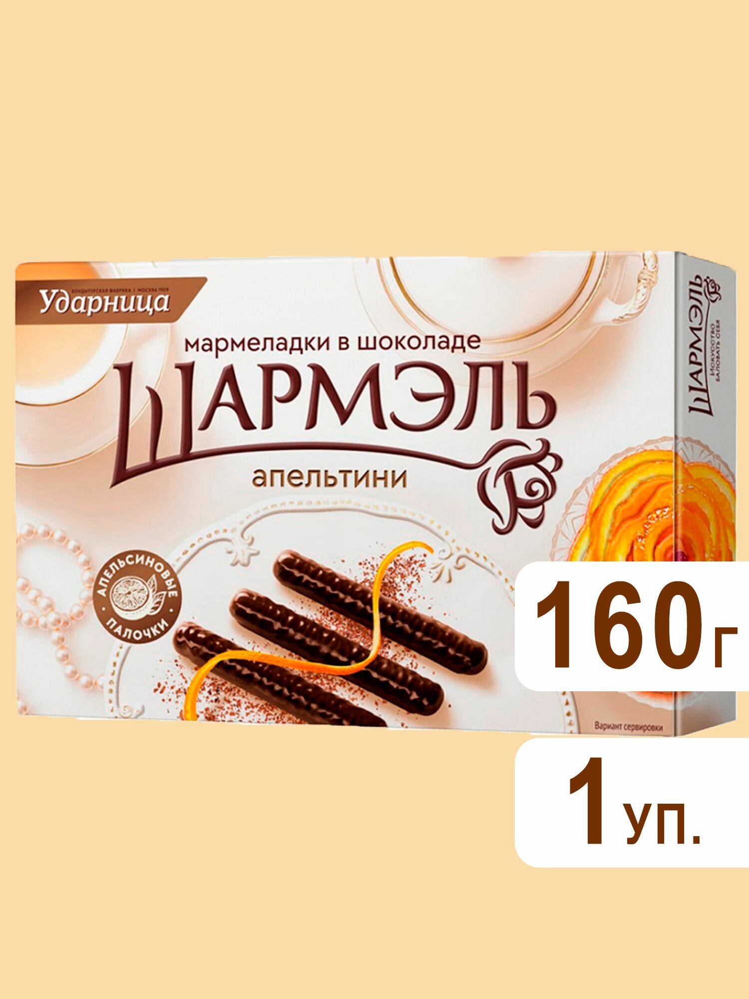 Мармелад в шоколаде "апельтини" Апельсиновые палочки, 160г