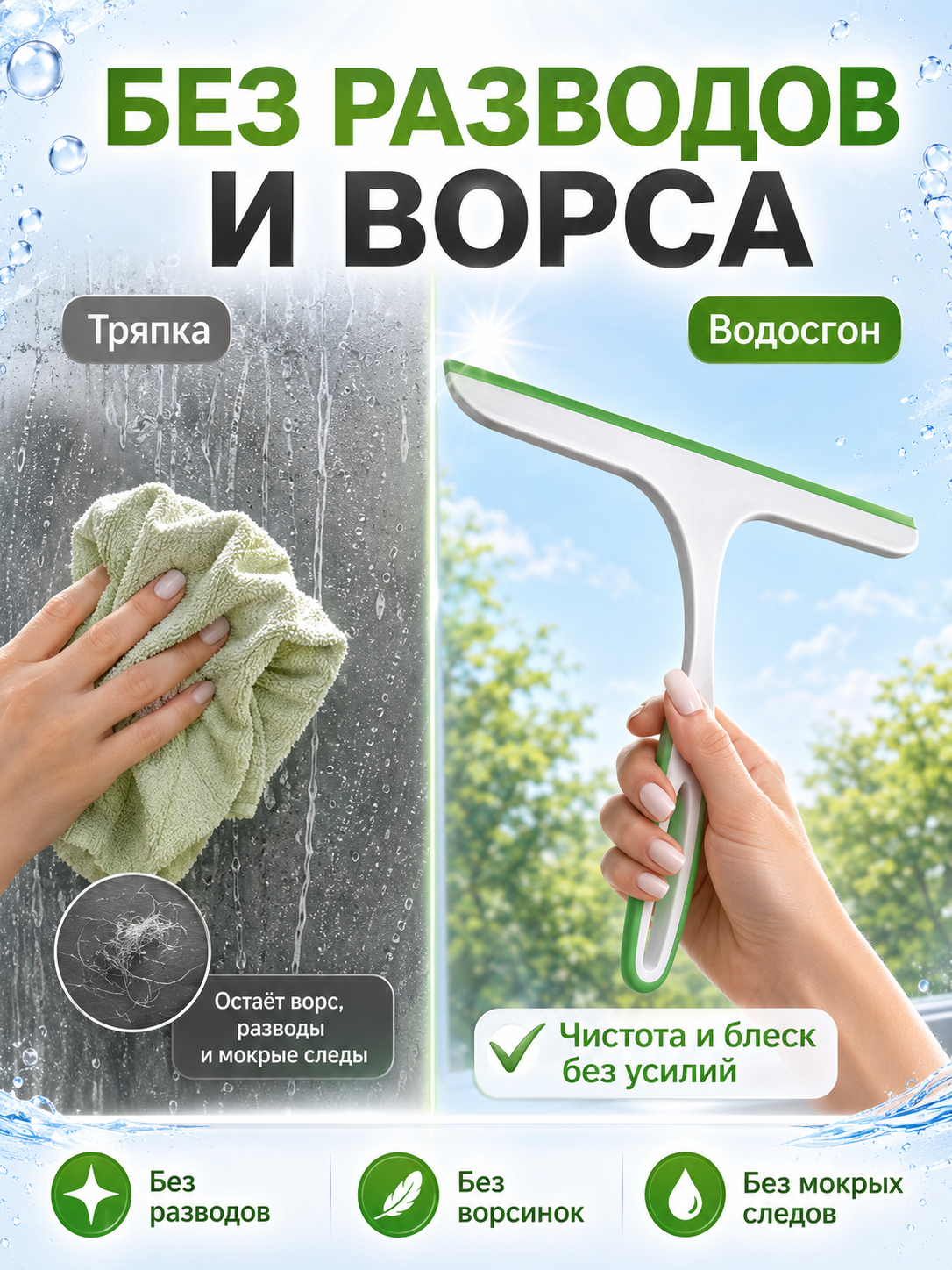 Скребок для стекол и зеркал, сгон для воды, 25 х 22см, Зеленый — фото 1