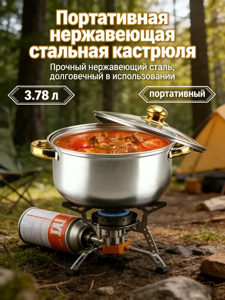 Котелок для кемпинга - портативный с крышкой и большим объемом