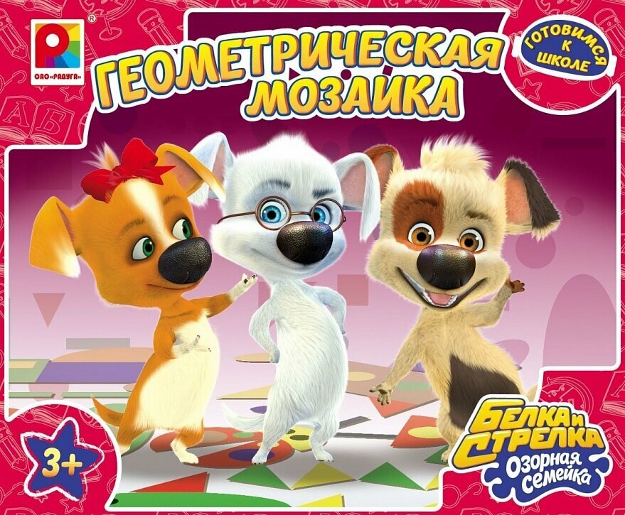 Настольная игра Радуга "Геометрическая мозаика. Белка и стрелка". На развитие логики, внимания, мышления.