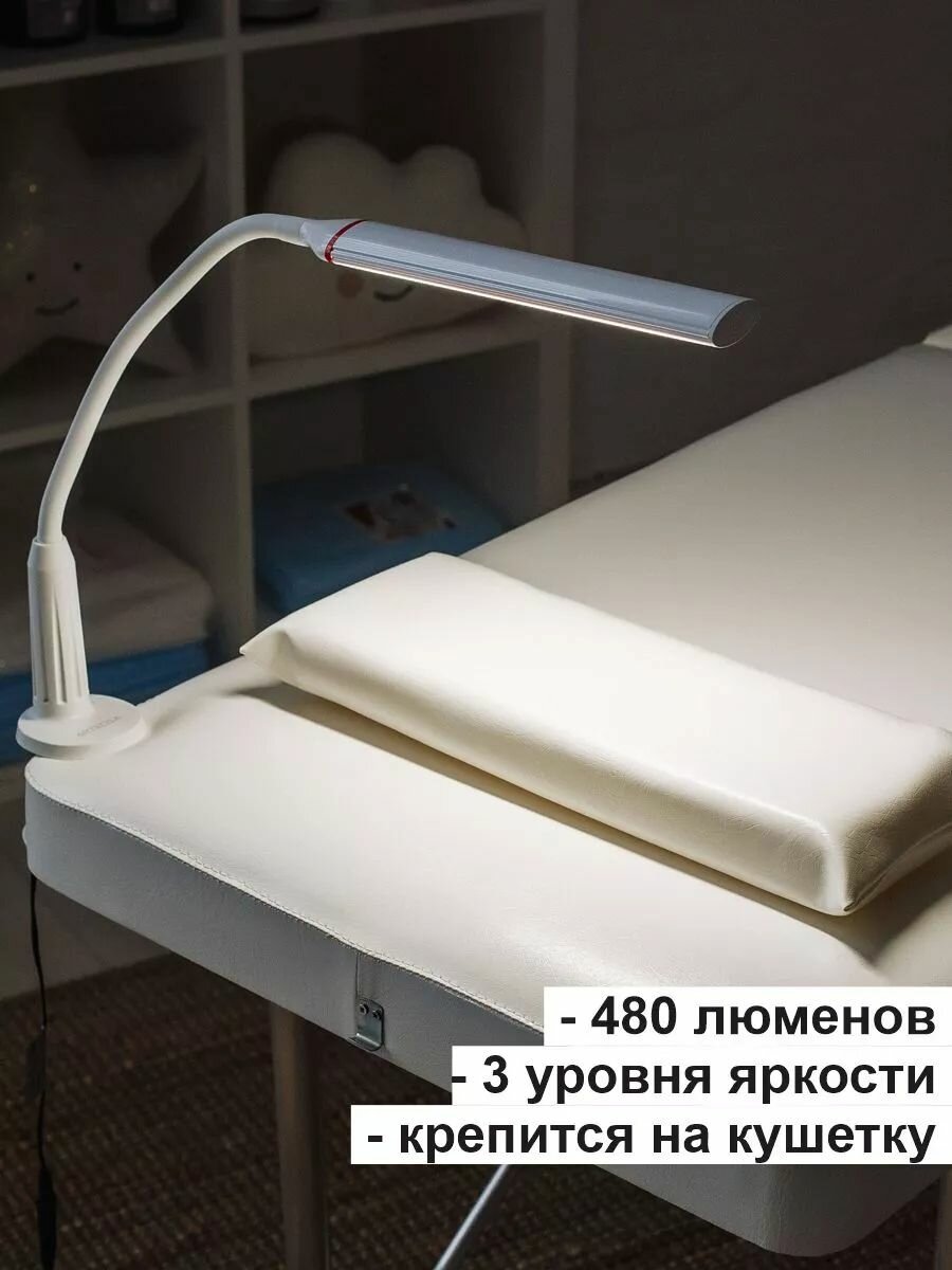 Лампа для наращивания ресниц на кушетку на струбцине