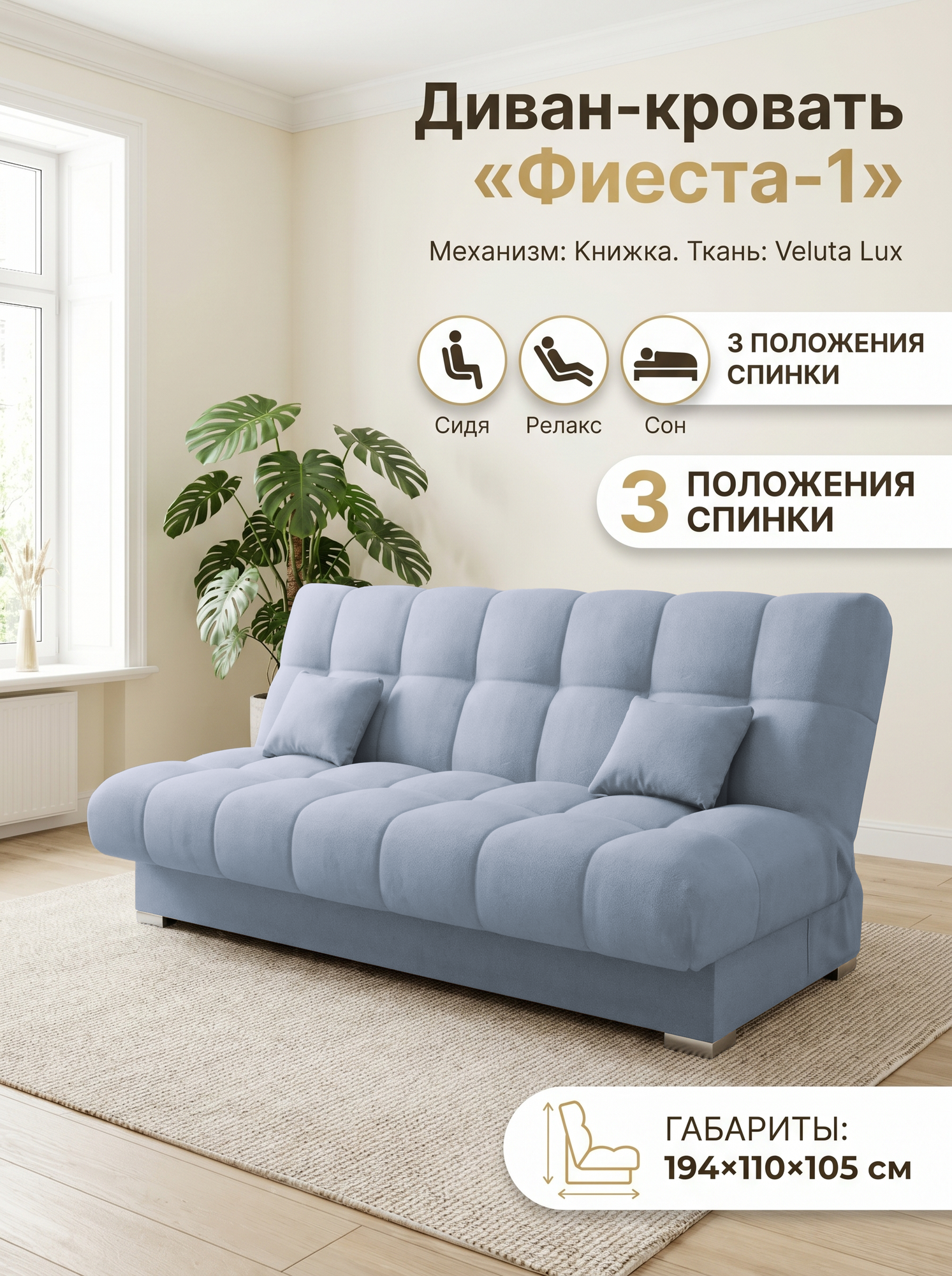 Диван-кровать Фиеста, модульный, без подлокотников, антивандальный велюр, велютта 50