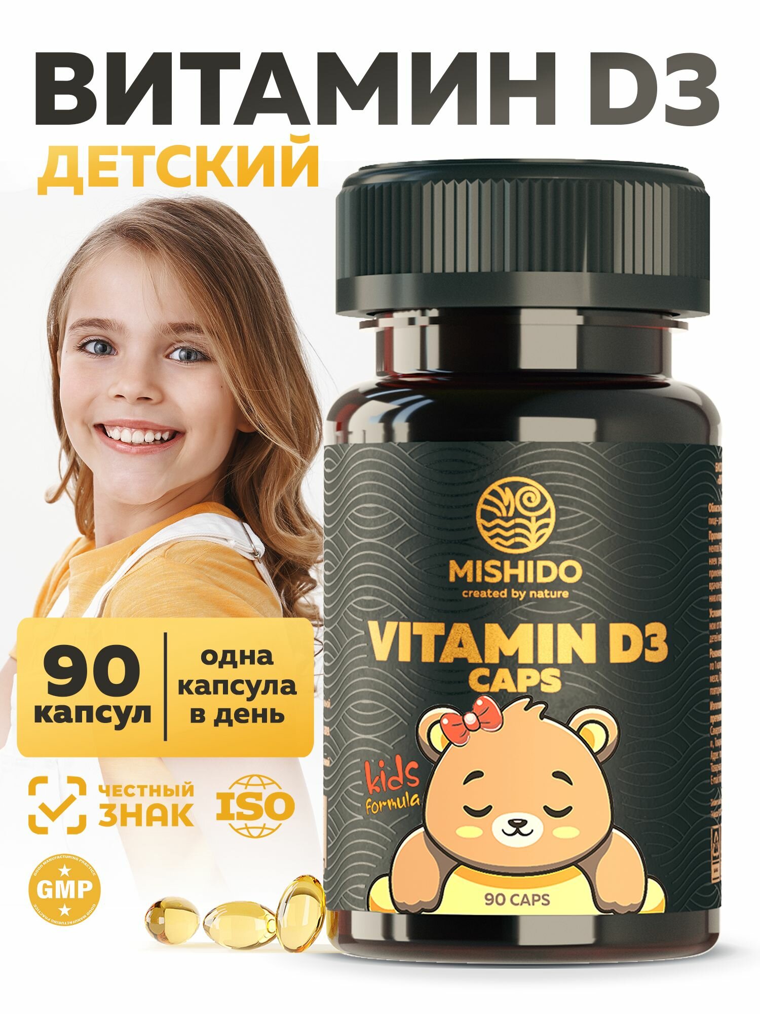 Витамин Д Д3 MISHIDO 600 МЕ MISHIDO Kids 60 капсул витамины для костей сосудов иммунитета