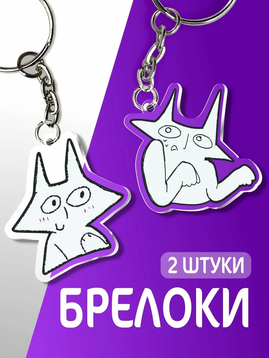 Бирка для ключей