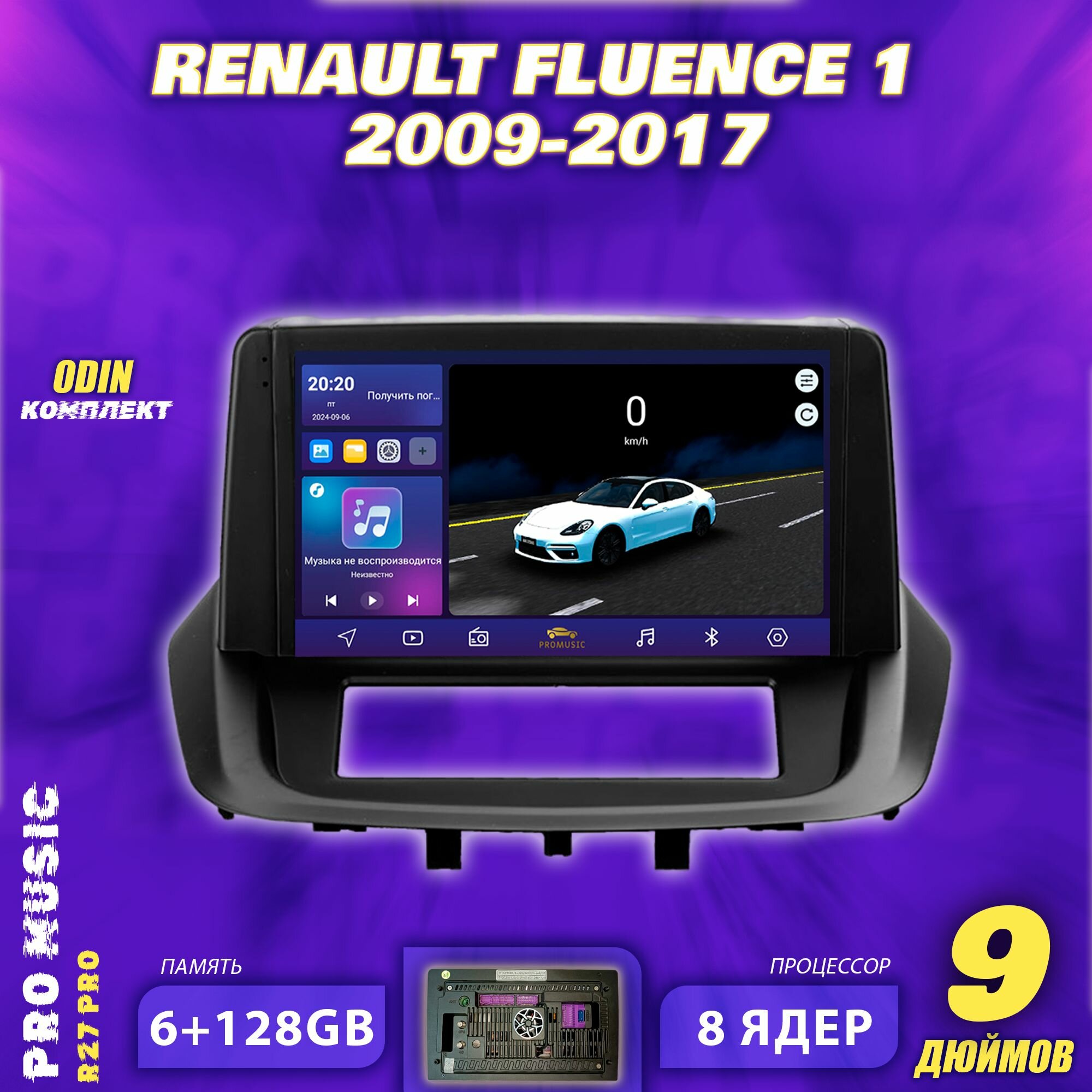 Штатная автомагнитола ProMusic P27 PRO 6+128GB Renault Fluence 1 0Din Рено Флюенс магнитола Android 13 головное устройство мультимедиа