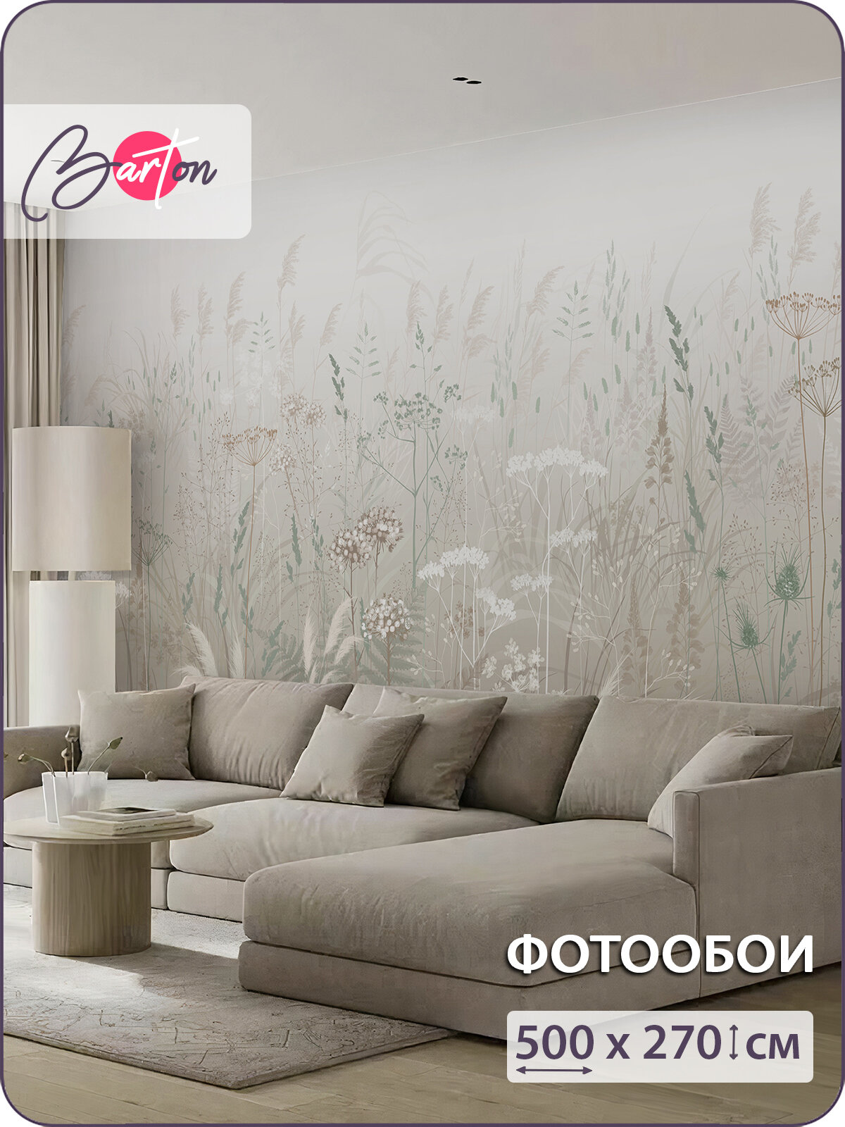 Фотообои на стену флизелиновые 3d Растения Цветы Листья 500х270 см Bartonwall N171_Y