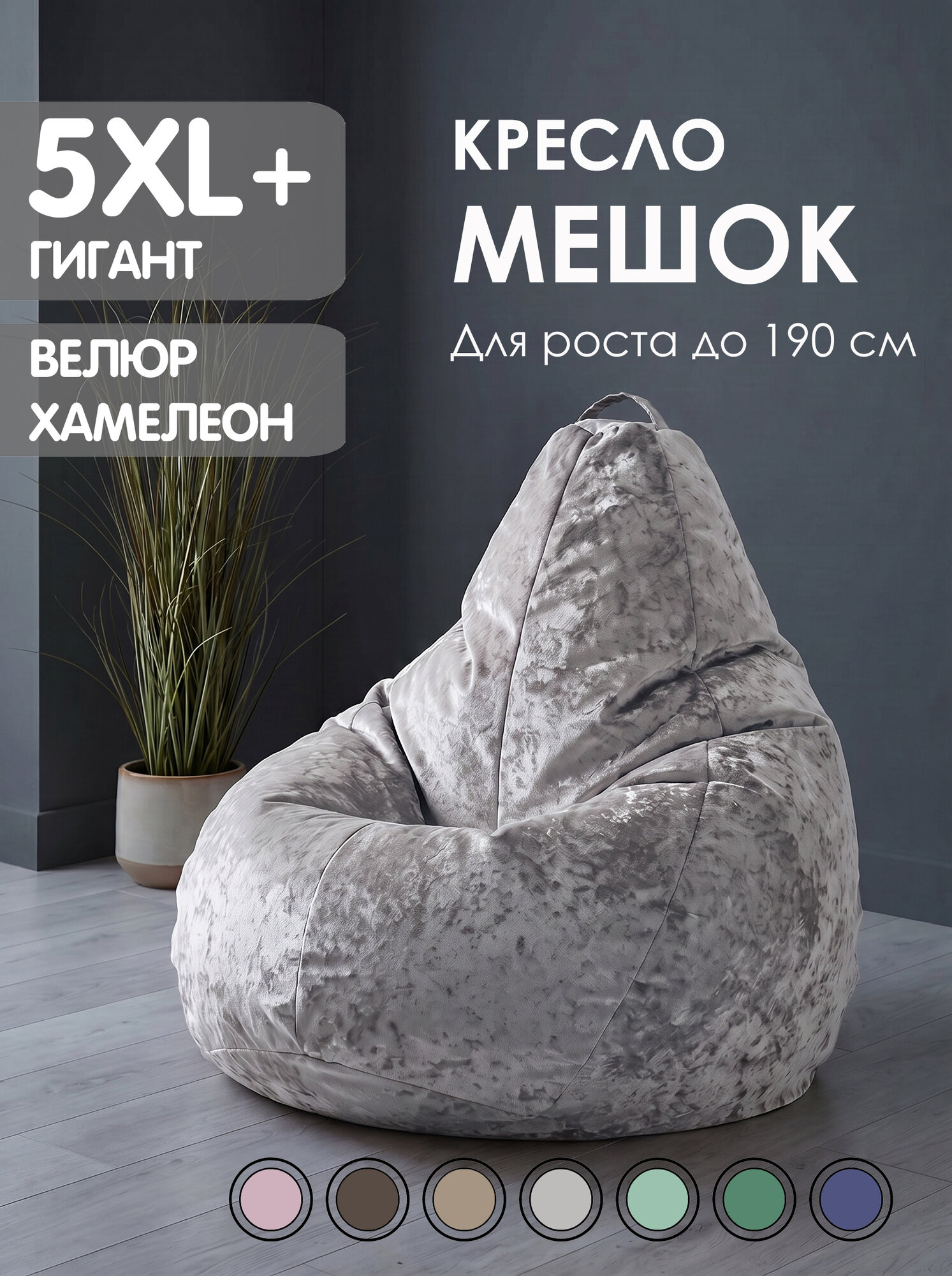 Kreslo-Puff Кресло-мешок Груша, Велюр искусственный, Размер XXXXXL, серый