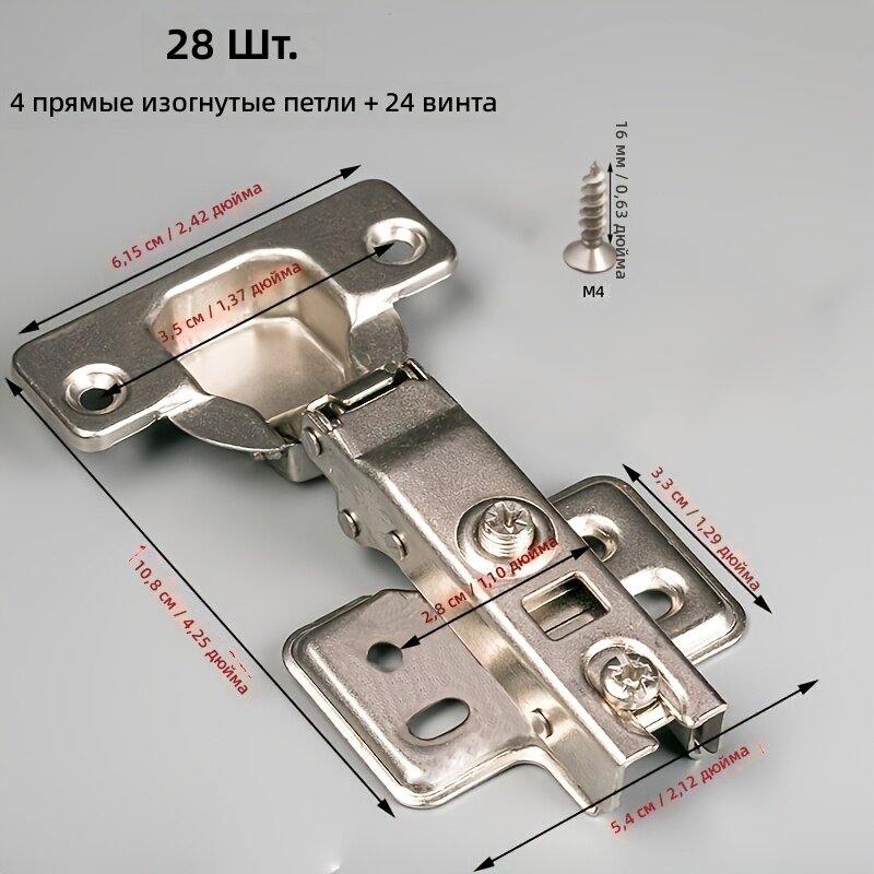 Набор мебельных петель с гидравлическим демпфером и бесшумным доводчиком, прямой изгиб (полное наложение), 28 шт. (4 петли + 24 винта M4*16), полированная металлическая поверхность, подходит для шкафов и других распашных дверей
