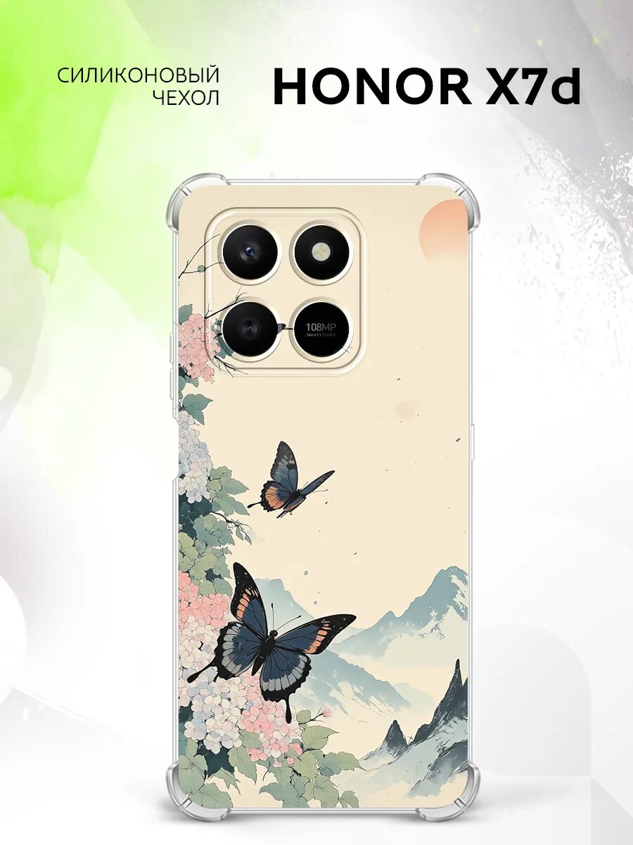 Чехол на Honor X7d, Хонор Икс7д защита камеры и углов, бампер с принтом горы и бабочки