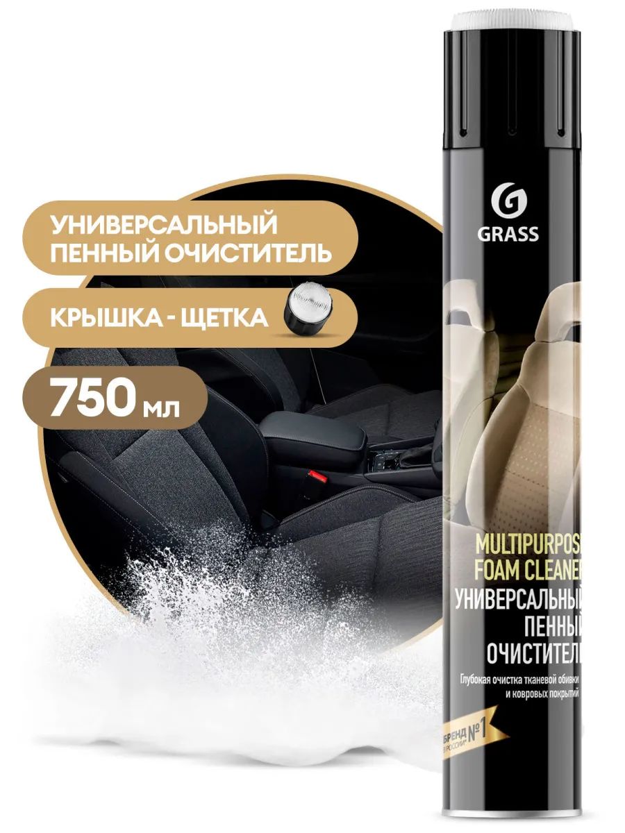 Универсальный пенный очиститель салона Multipurpose, 750 мл