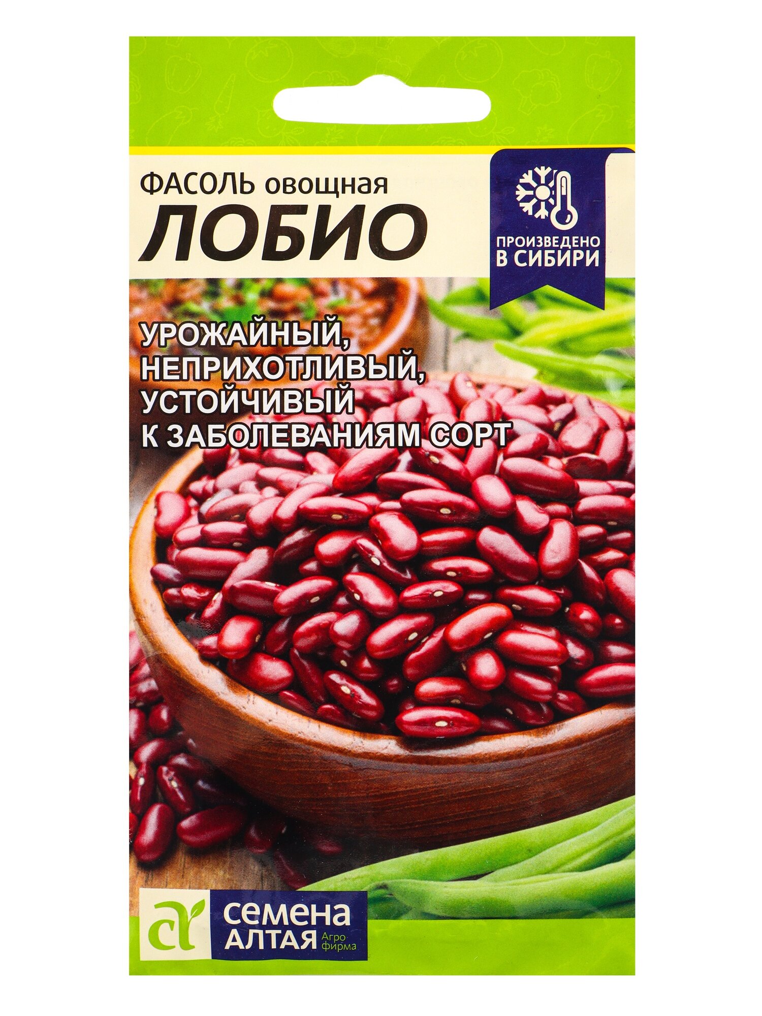 Фасоль «Лобио», семена, 5 г, «Семена Алтая»