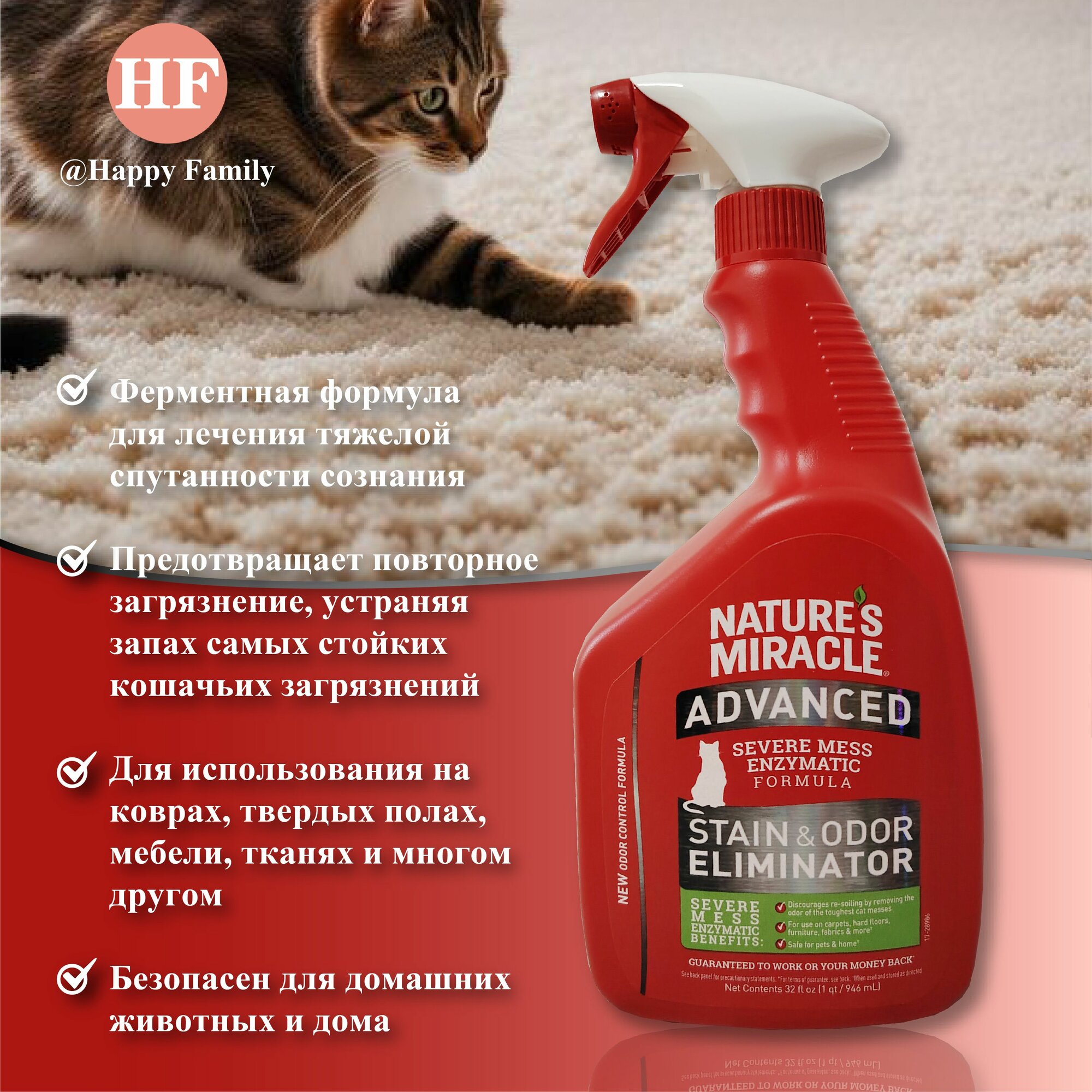 Средство для уборки за животными