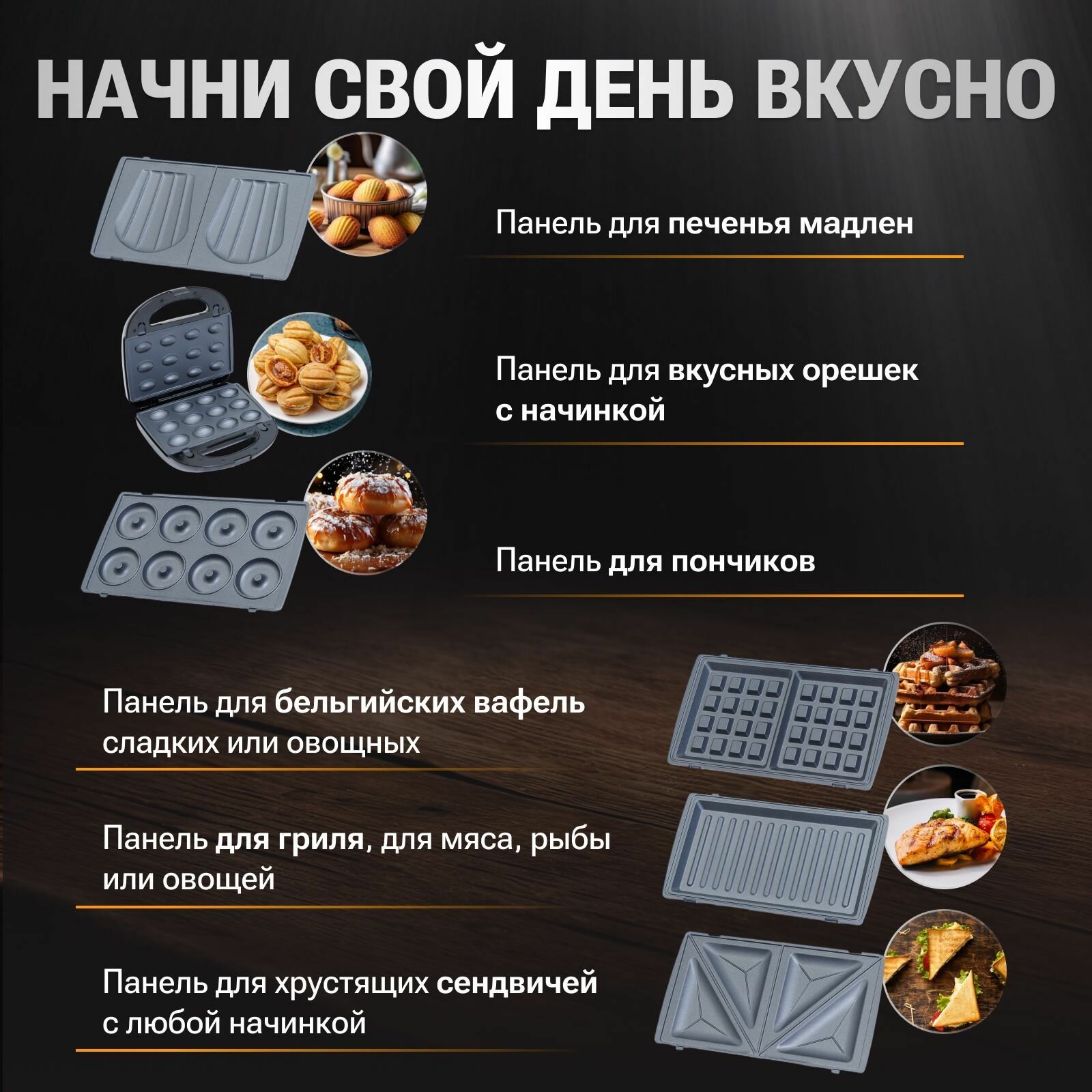 Вафельница — фото 1