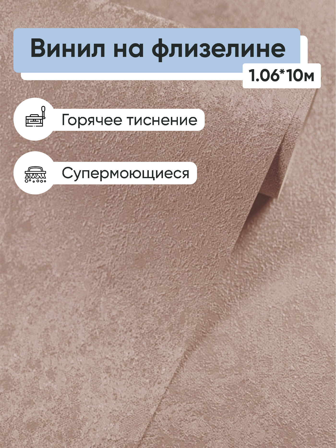 Обои винил на флизелине Белвинил Романтик фон 1067-61 1.06*10м