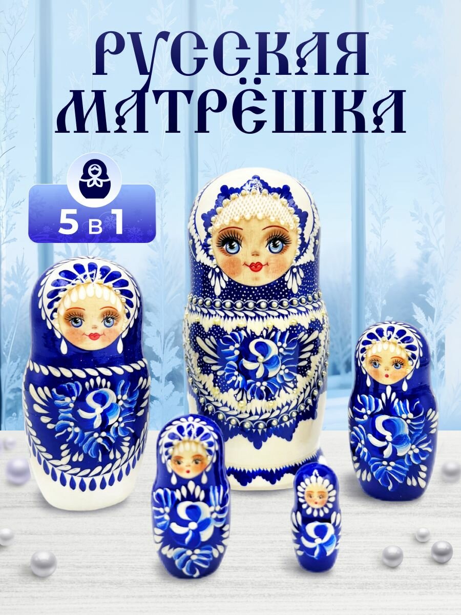 Матрешка деревянная детская 5 мест традиционная сувенир развивающая игрушка 14 см Орнамент