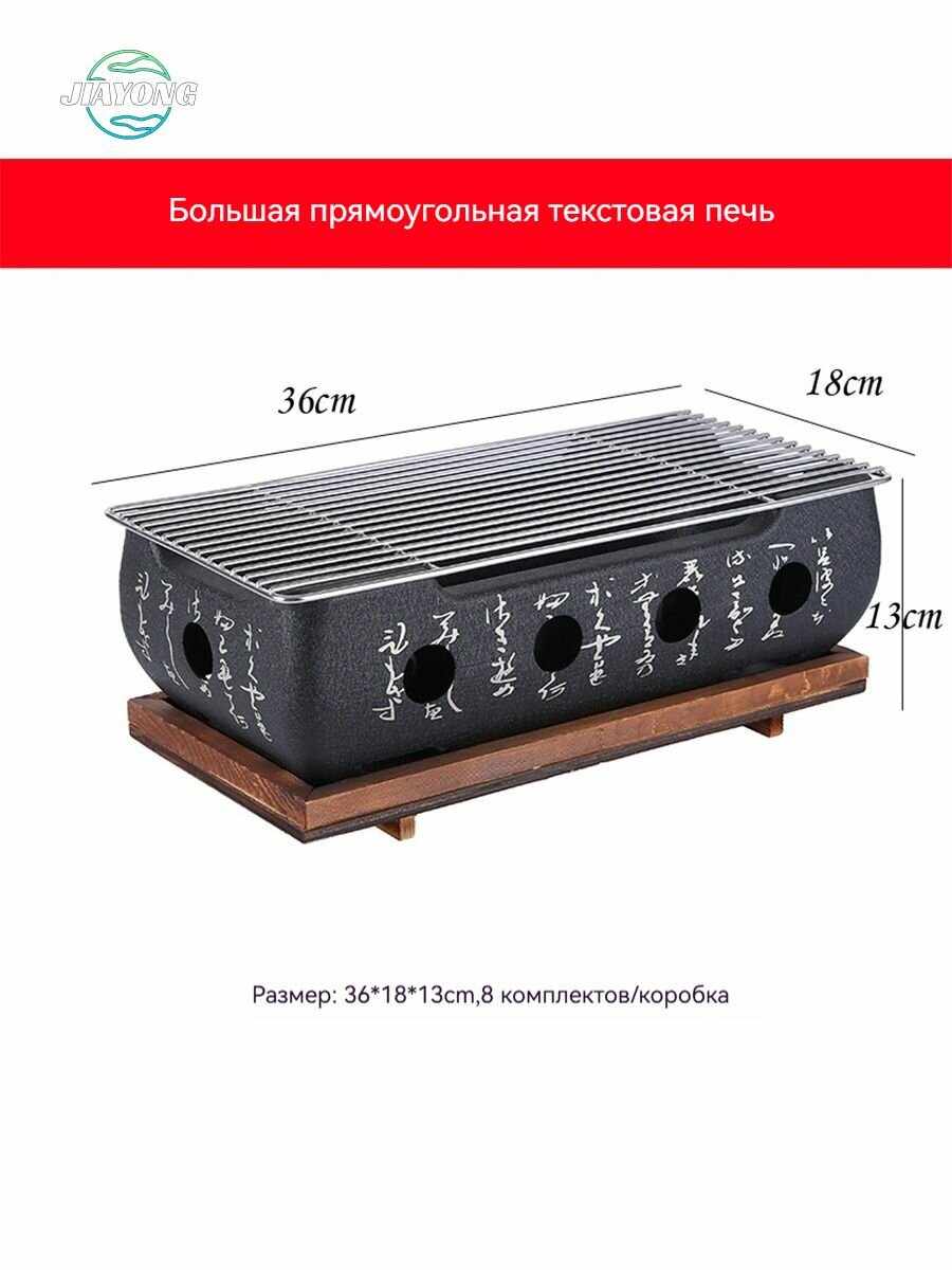 Мини-гриль Японский стиль "Уми" Угольный Портативный Для дома/пикника Подарок мужчине