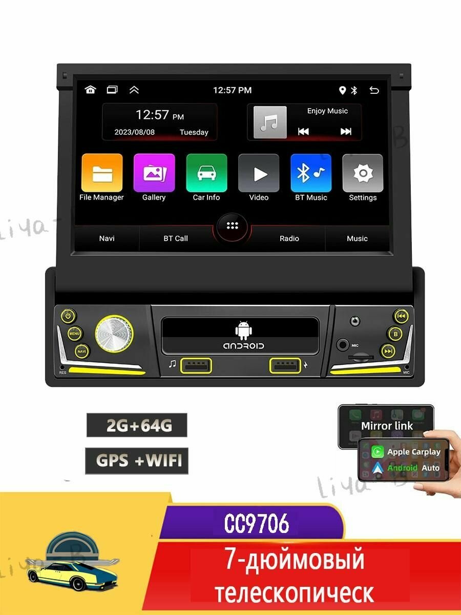 Автомагнитола 1DIN ANDROID 12 /CC9706 2GB+64GB/7-дюймовый выдвижной экран вручную /Carplay , WIF, Bluetooth