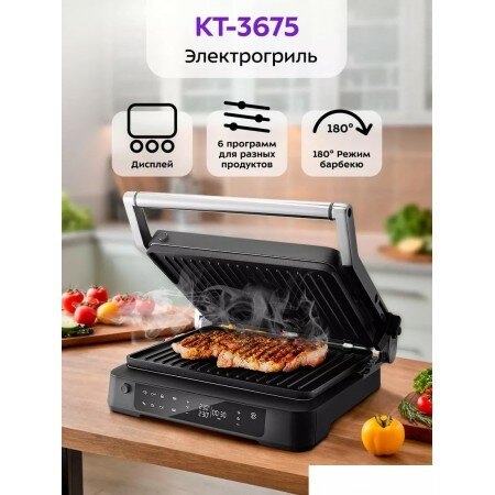 Электрогриль Kitfort KT-3675