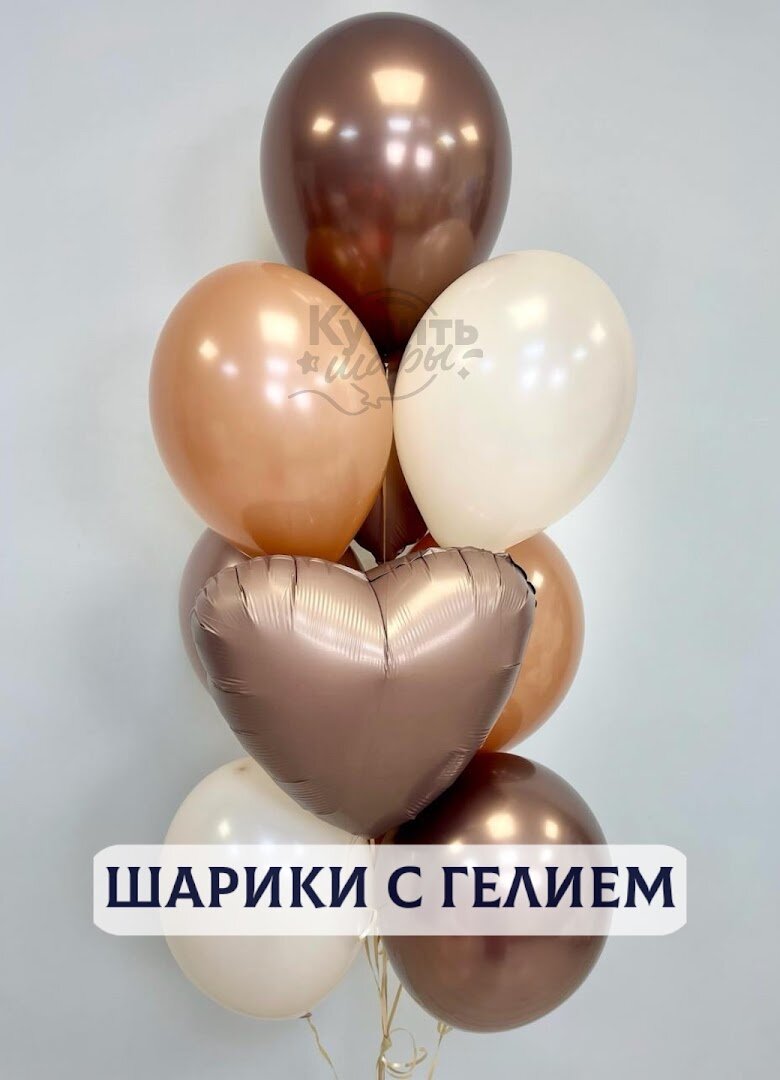 Воздушные шары с гелием, шарики воздушные "Для девочек" №1921