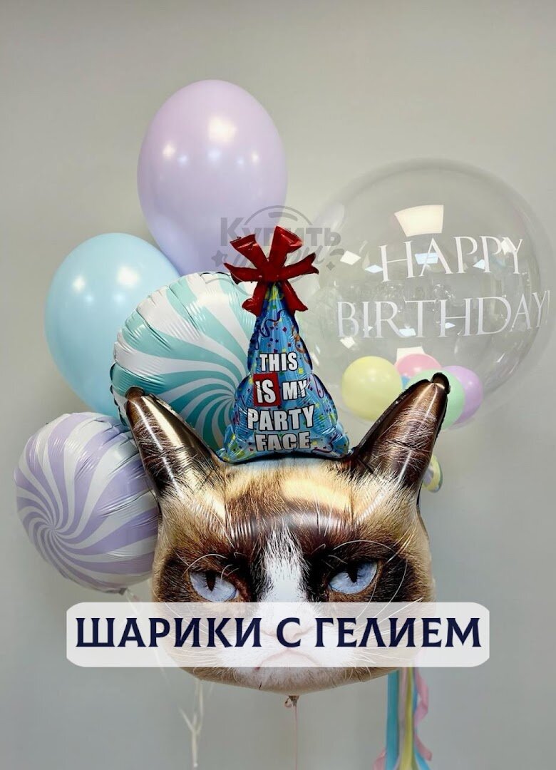 Воздушные шары с гелием, шарики воздушные "Животные" №3040
