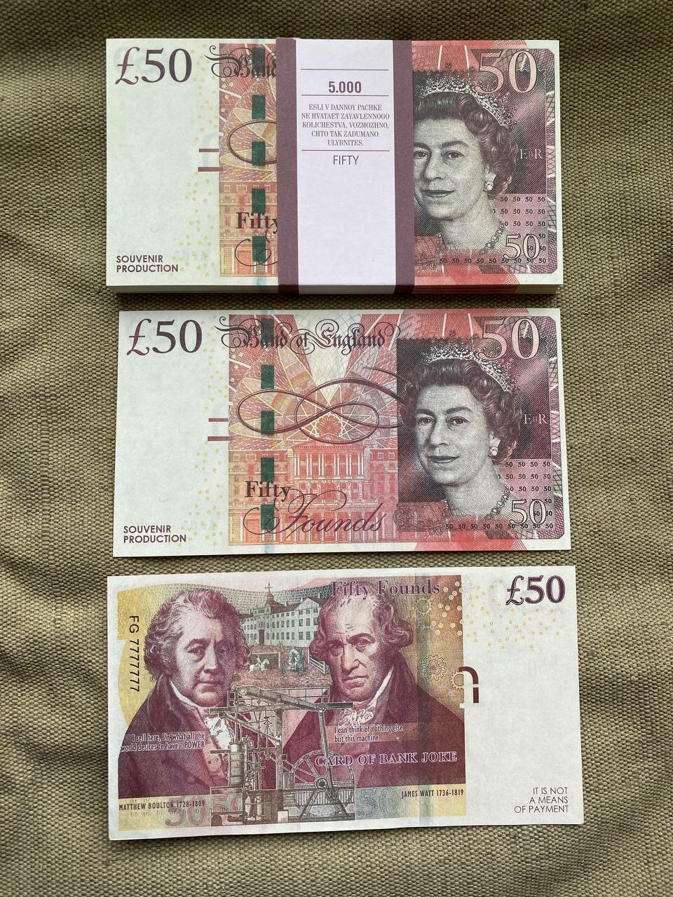 Сувенирная пачка банкнот 50 фунтов старого образца (Англия), 80 купюр (билет банка приколов, фани мани)