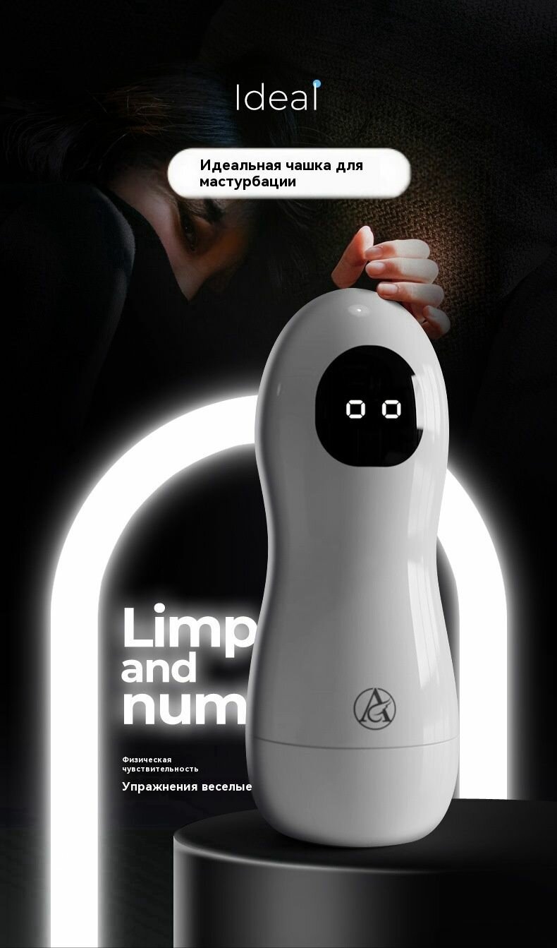 Мастурбатор автоматический VIBRATOR, силикон, пластик, 18 режимов