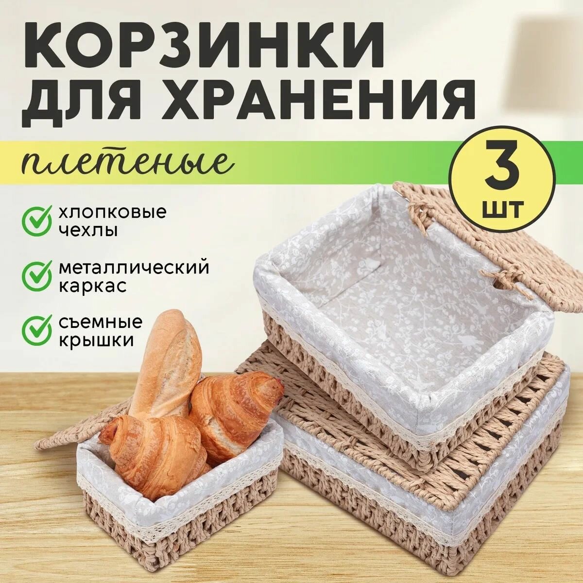 Корзина для пикника