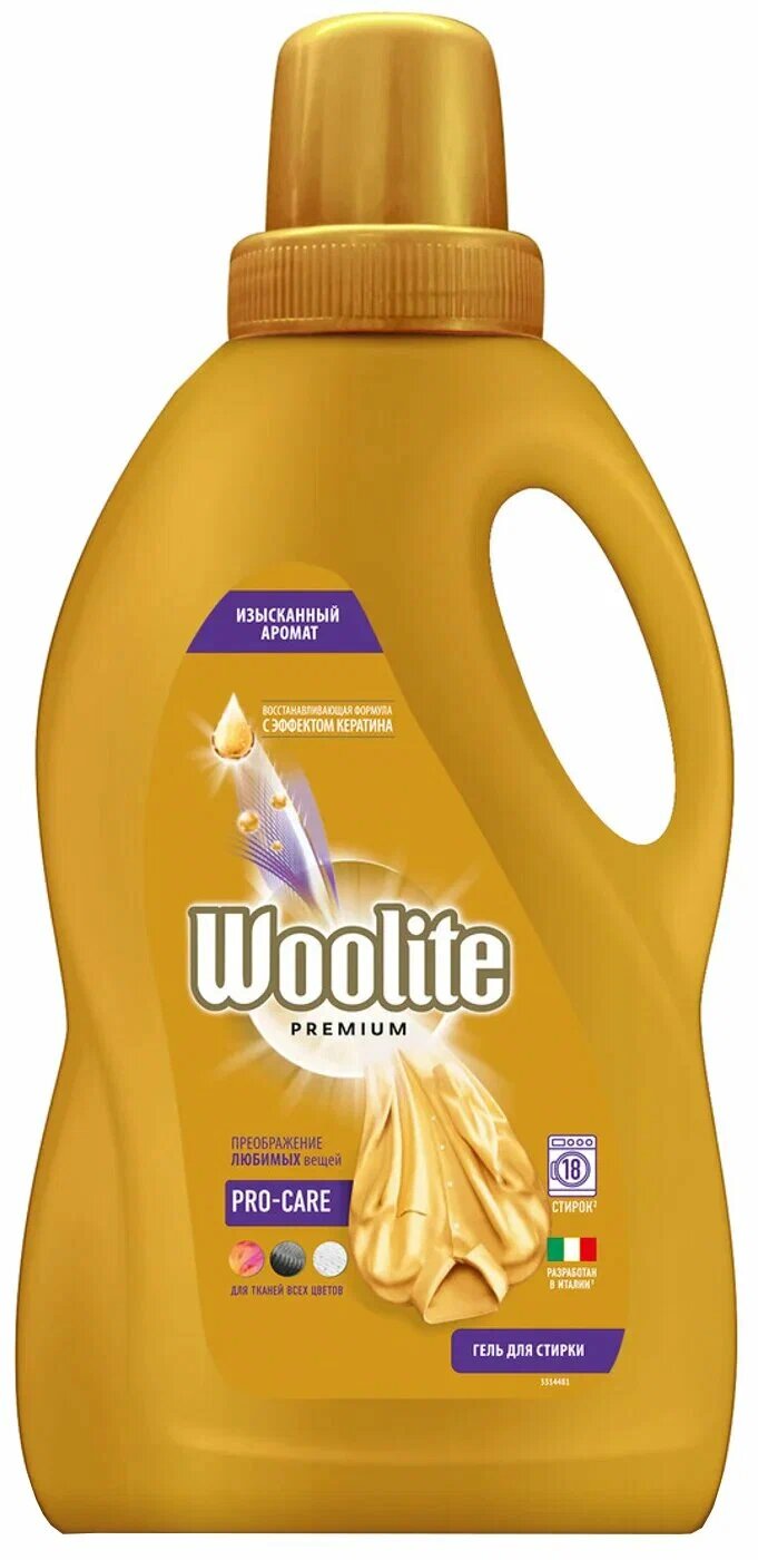 Гель для стирки Woolite Premium Pro-Care, универсальный, без запаха, 900 мл