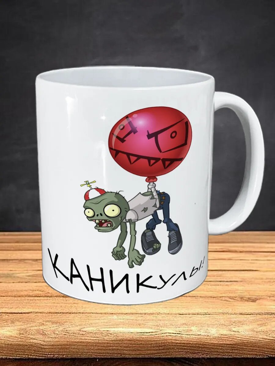 Кружка для чая и кофе " Каникулы", белая, керамика, 330мл, для СВЧ