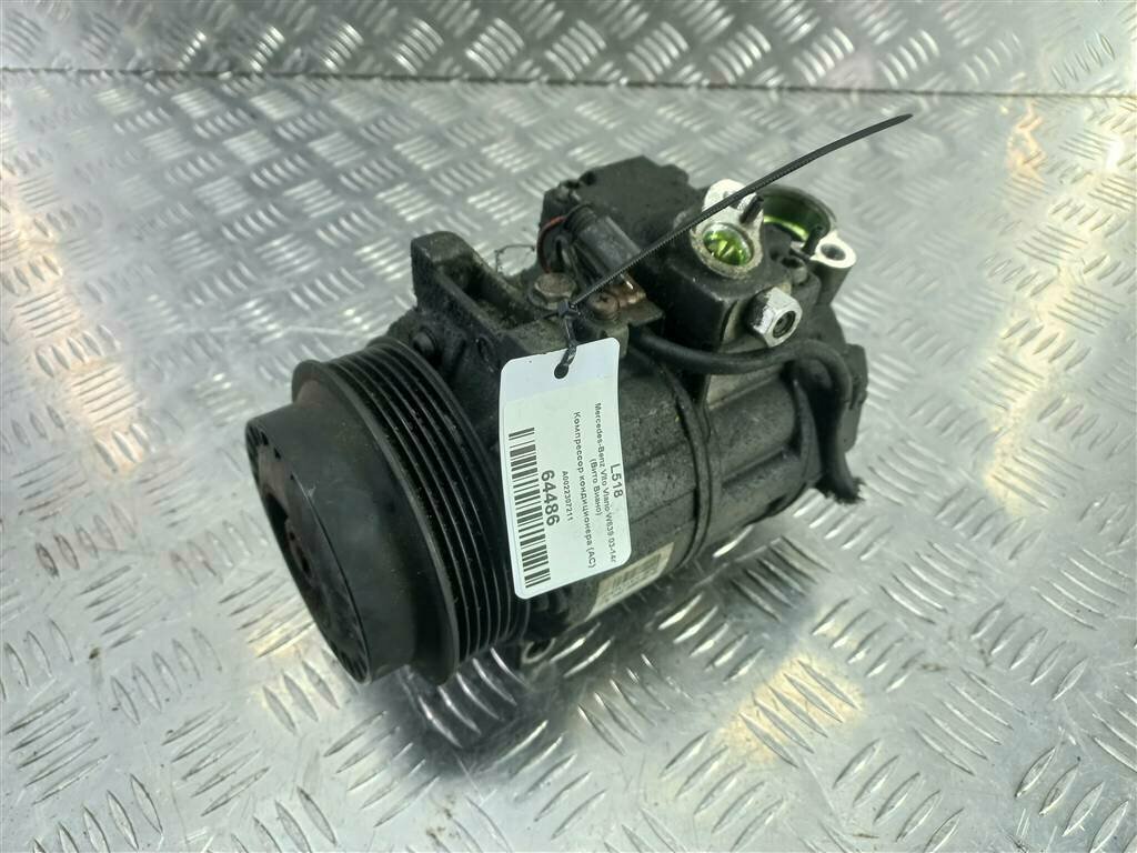 Компрессор кондиционера Б/У для MERCEDES-BENZ Vito W639 (2003—2010) A0022307211