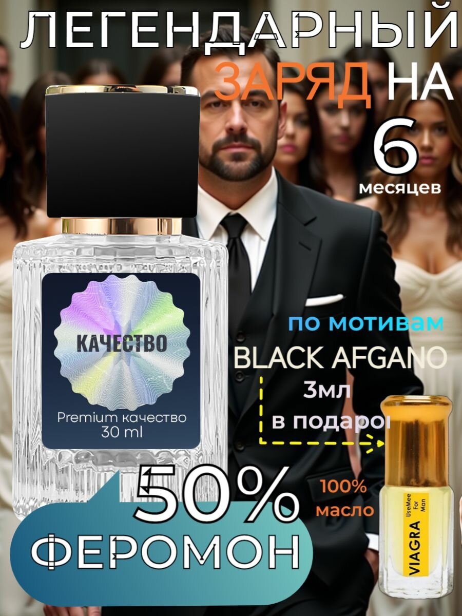 UseMee Духи Мужские масляные с феромонами стойкий премиум аромат, арабские, элитные. Универсальный парфюм для мужчин и для него. Высококлассная парфюмерия отличный подарок для мужчины.