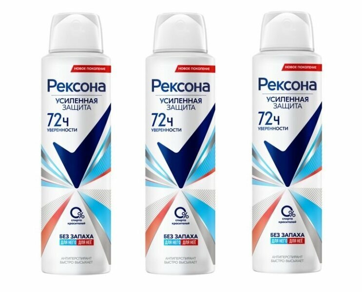 Rexona Дезодорант-спрей Без запаха, 150 мл, 3 шт