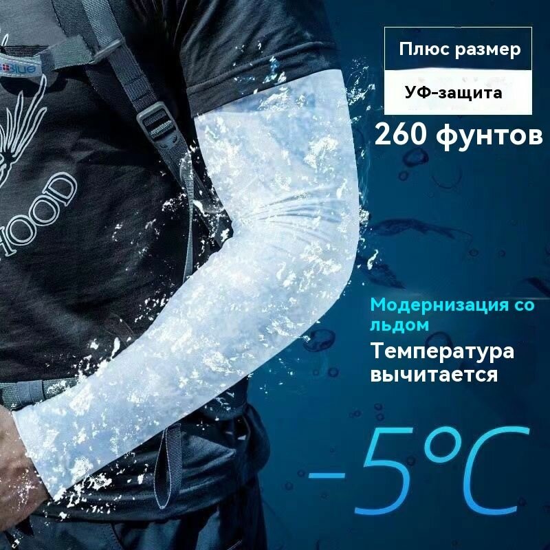 Нарукавники, рукава спортивные, волейбольные, комплект 2 шт, с пальцем