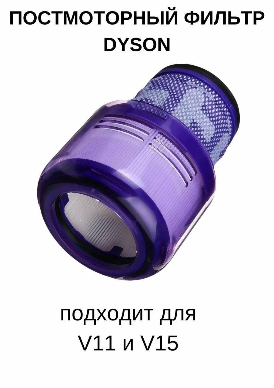 Запчасть для пылесоса