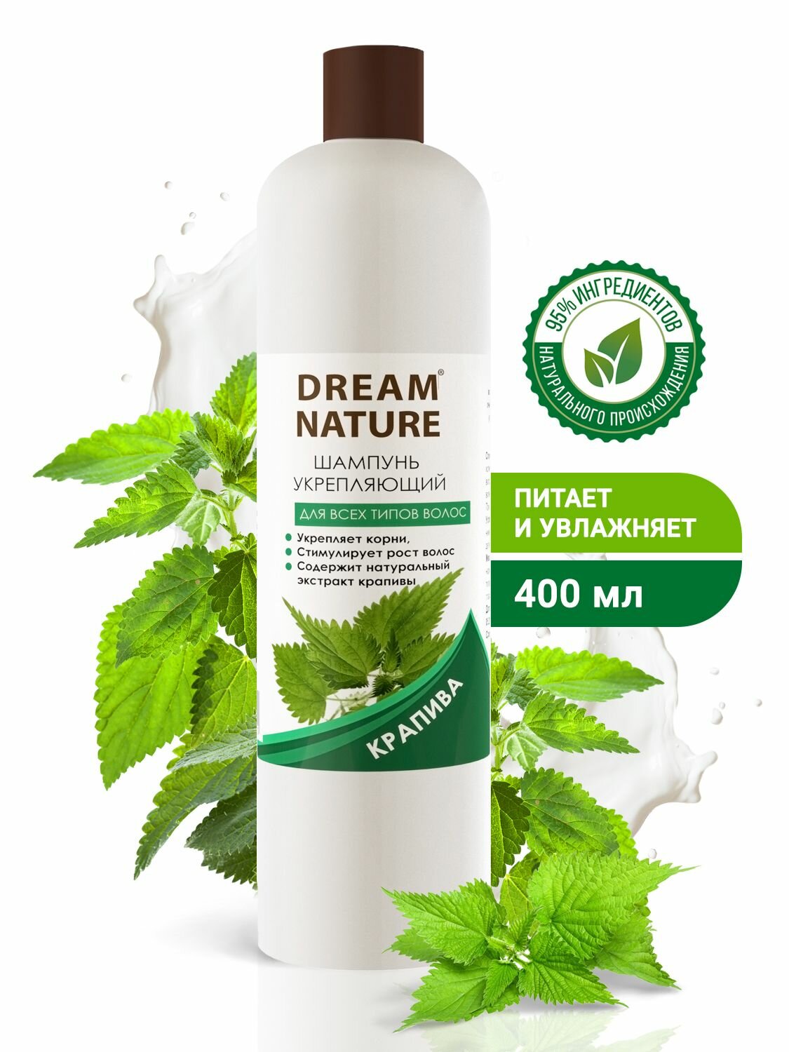 Шампунь для волос женский укрепляющий Dream Nature Крапива 400 мл