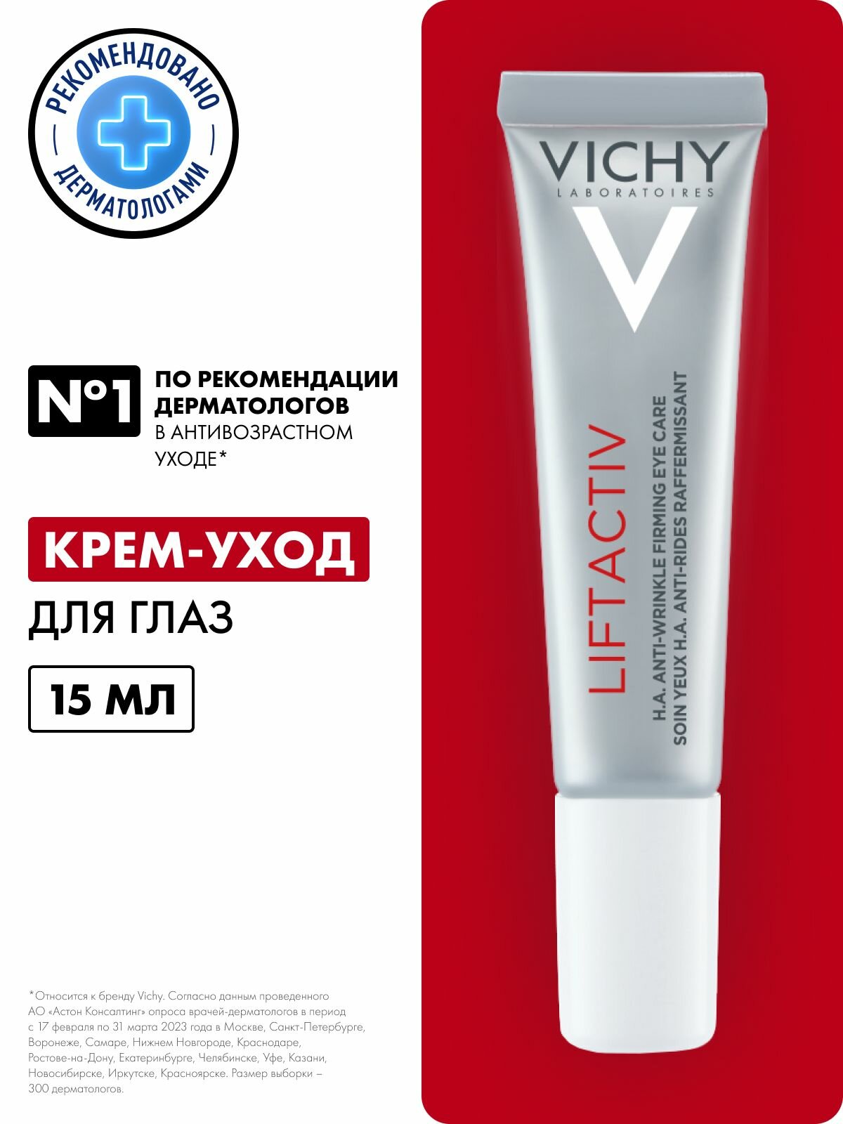 Skin Care Cream
